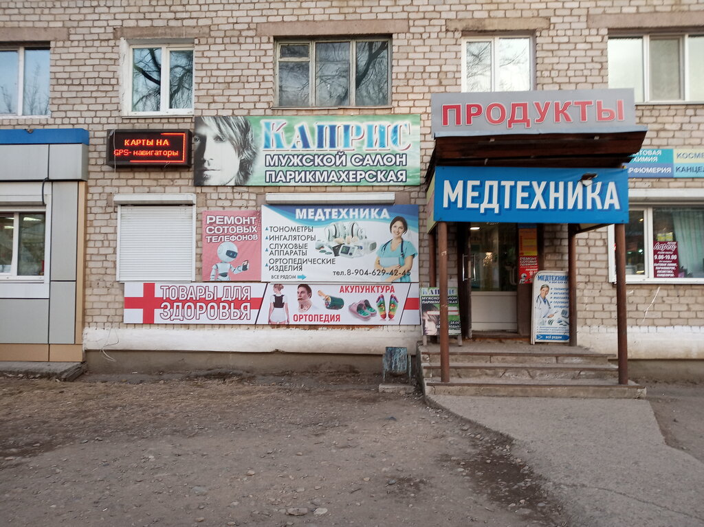 Market Продукты, Arsenev, foto