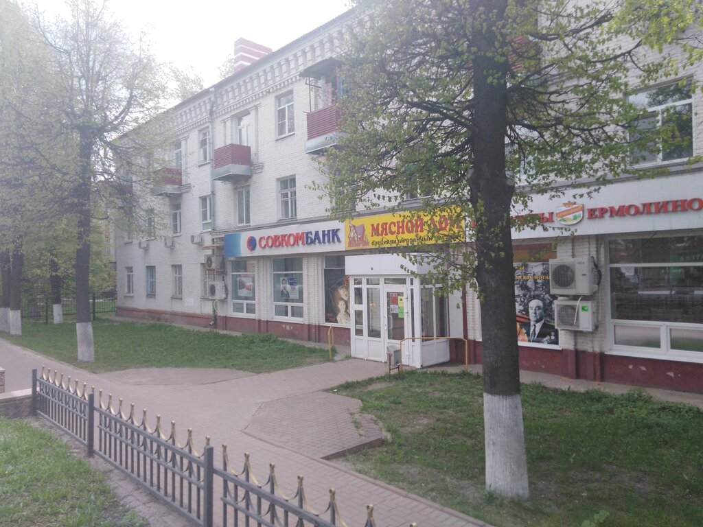 Kasap, şarküteri Мясной дом, Ramenskoye, foto