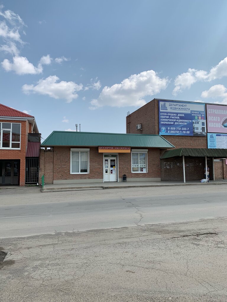 Emlak ofisi Департамент недвижимости, Salsk, foto