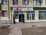 Автомагазин (ulitsa Doprizyvnikov No:1), otomobil yedek parçaları  Grozni'den