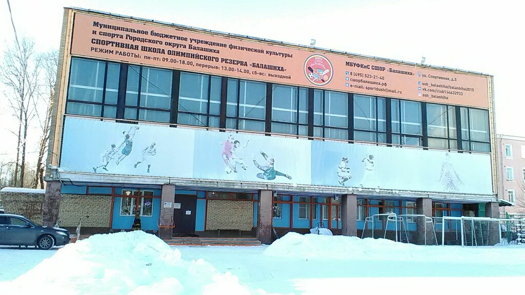 Çok amaçlı spor tesisleri Meteor, Balaşiha, foto