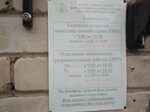 Отделение лицензионно-разрешительной работы (ulitsa Gora Timiryazeva No:17), ruhsat hizmetleri  Galiç'ten