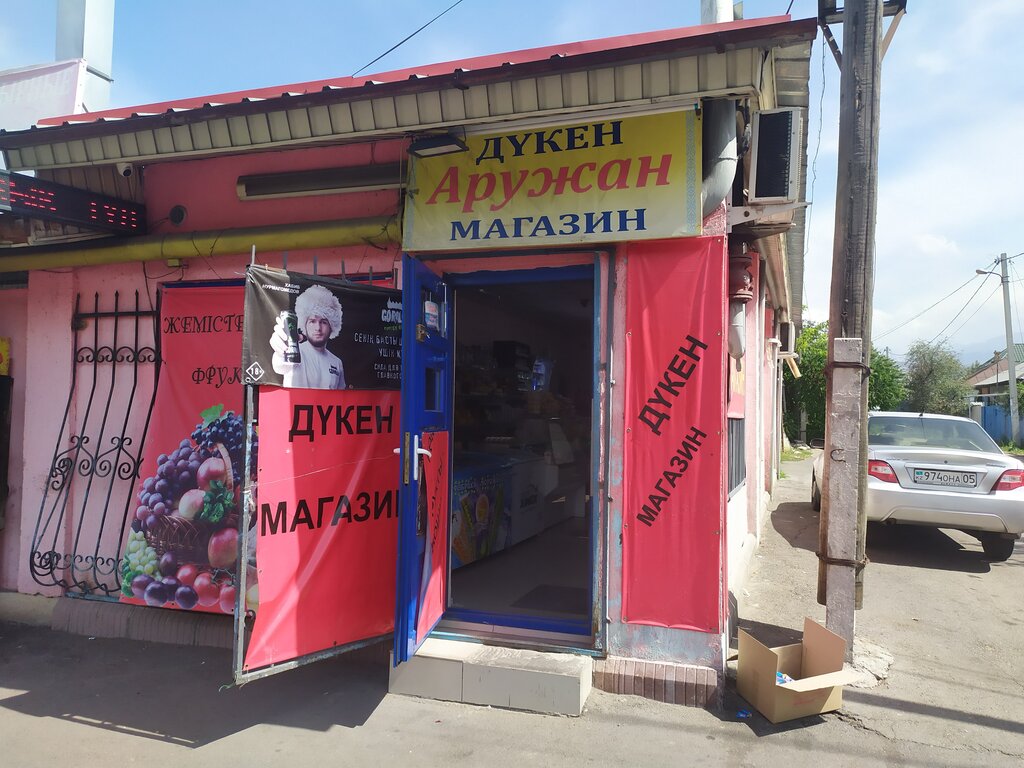 Market Аружан, Almatı, foto