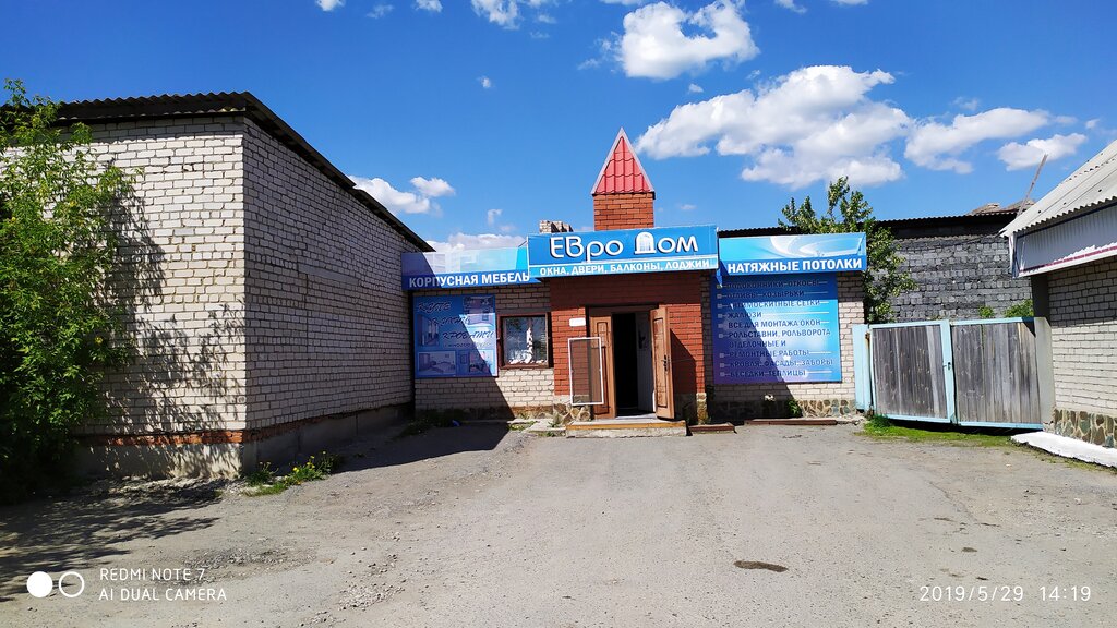 Mobilya mağazaları ЕВро Дом, Artiomovski, foto