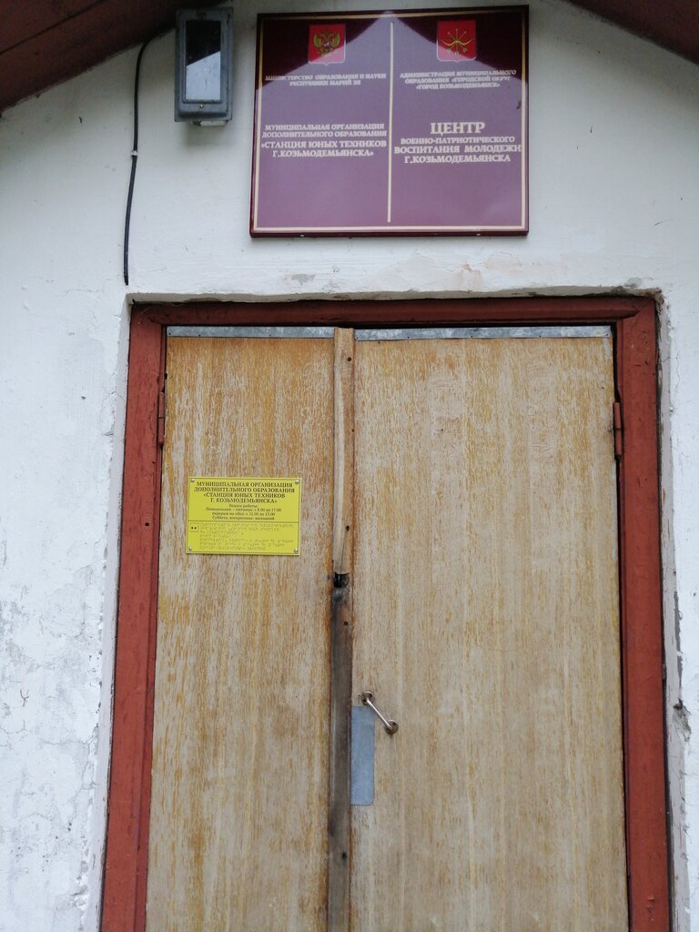 Sivil toplum kuruluşları Центр военно-патриотического воспитания молодежи г. Козмодемьянска, Kozmodemyansk, foto