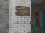 ЖКХ, касса (ulitsa Entuziastov No:12), fatura ödeme noktası  Lesosibirsk'ten