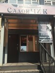 СалонЧик (Lenina Avenue No:32В), kuaförler  Sterlitamak'tan