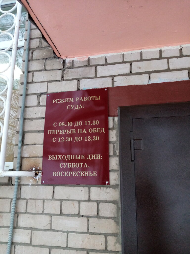 Adliyeler Новодвинский городской суд, Novodvinsk, foto