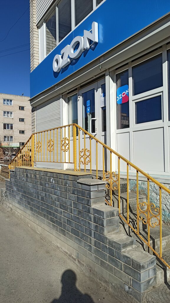 Teslimat noktası Ozon, Nevyansk, foto