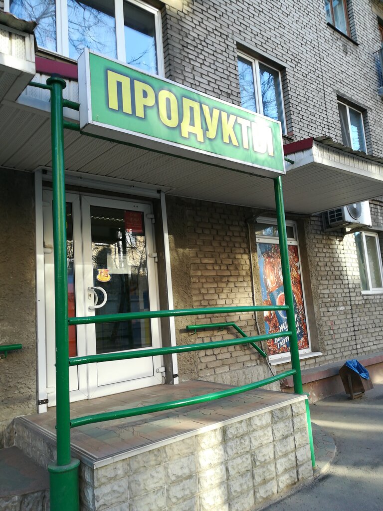 Market Фунт, Pskov, foto