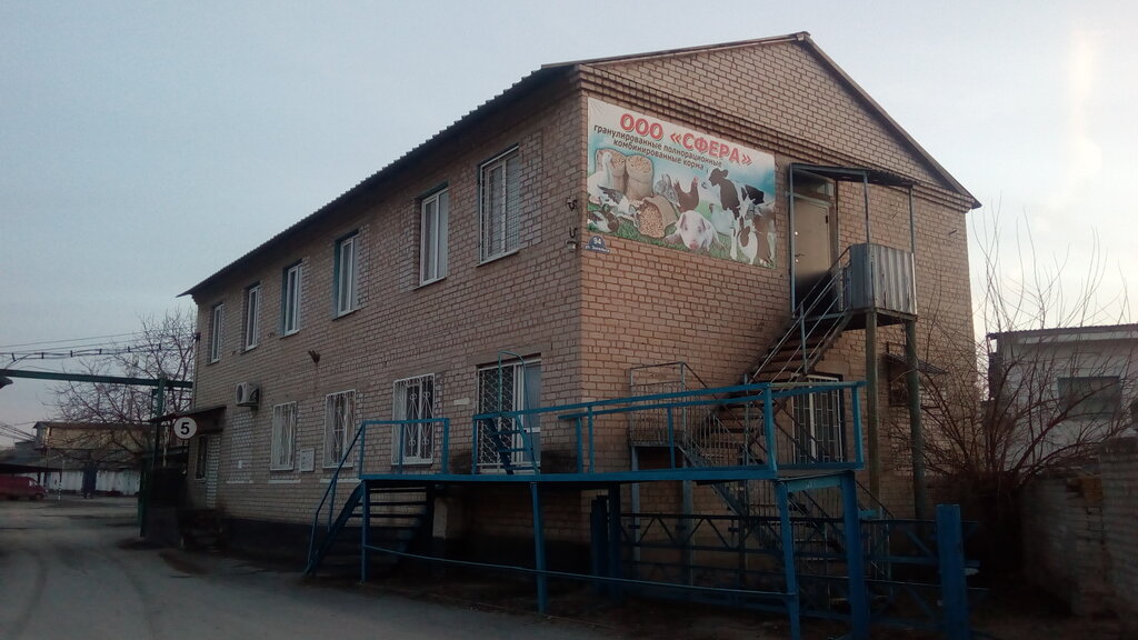Yem ve yem katkı maddeleri Сфера, Belaya Kalitva, foto