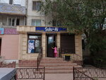 Sulu-Ai (Bratyev Zhubanovykh Street No:275), güzellik salonu  Aktöbe'den
