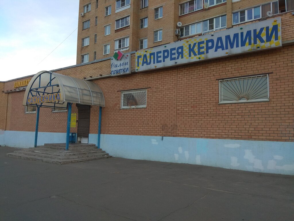 Seramik fayans Galereya keramiki, Friazino, foto