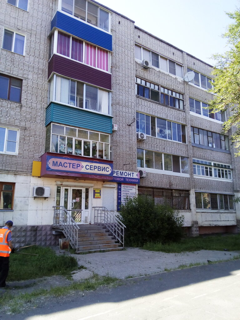 Beyaz eşya servisleri Master-Servis, Komsomolsk‑at‑Amur, foto
