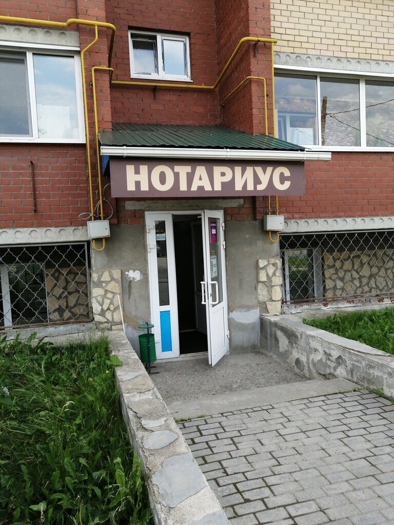 Noterler Нотариус Забегаева М. О., Krasnoufimsk, foto