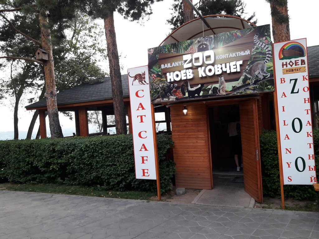 Hayvanat bahçeleri Zoo, Almatı, foto