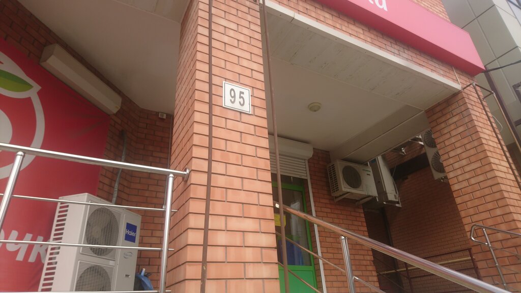 Kozmetik ve parfümeri mağazaları M. Kosmetik, Rostov‑na‑Donu, foto