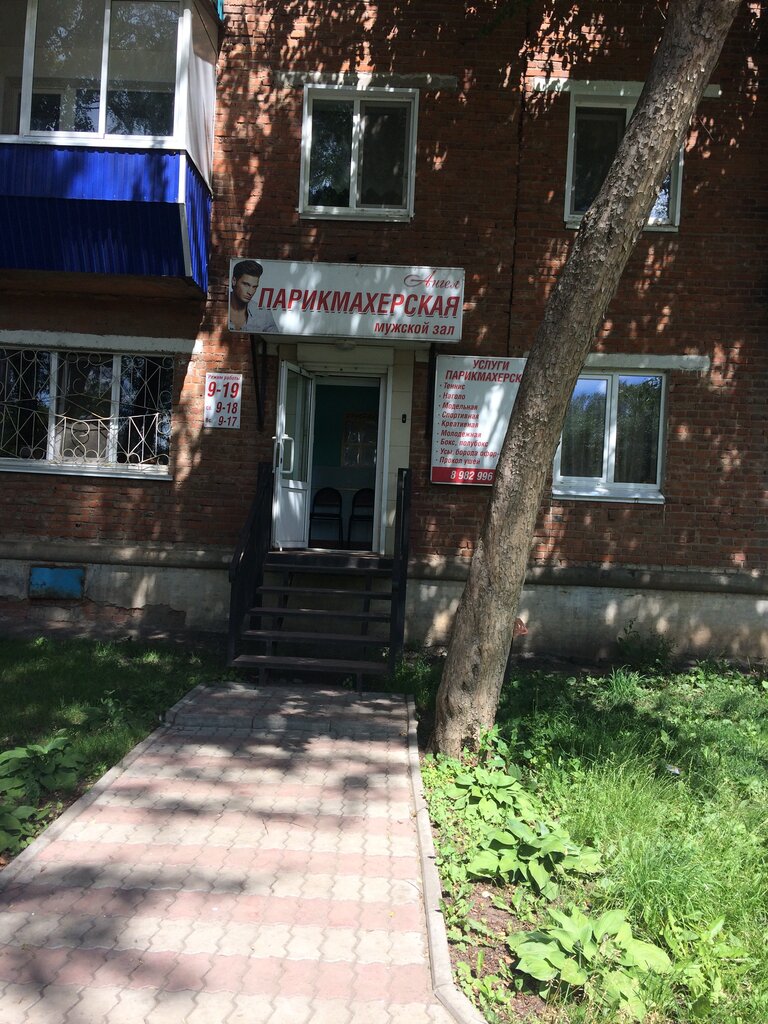 Kuaförler Парикмахерская, Sarapul, foto