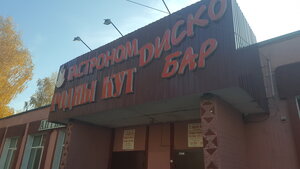 Bar Бар, Çerikov, foto