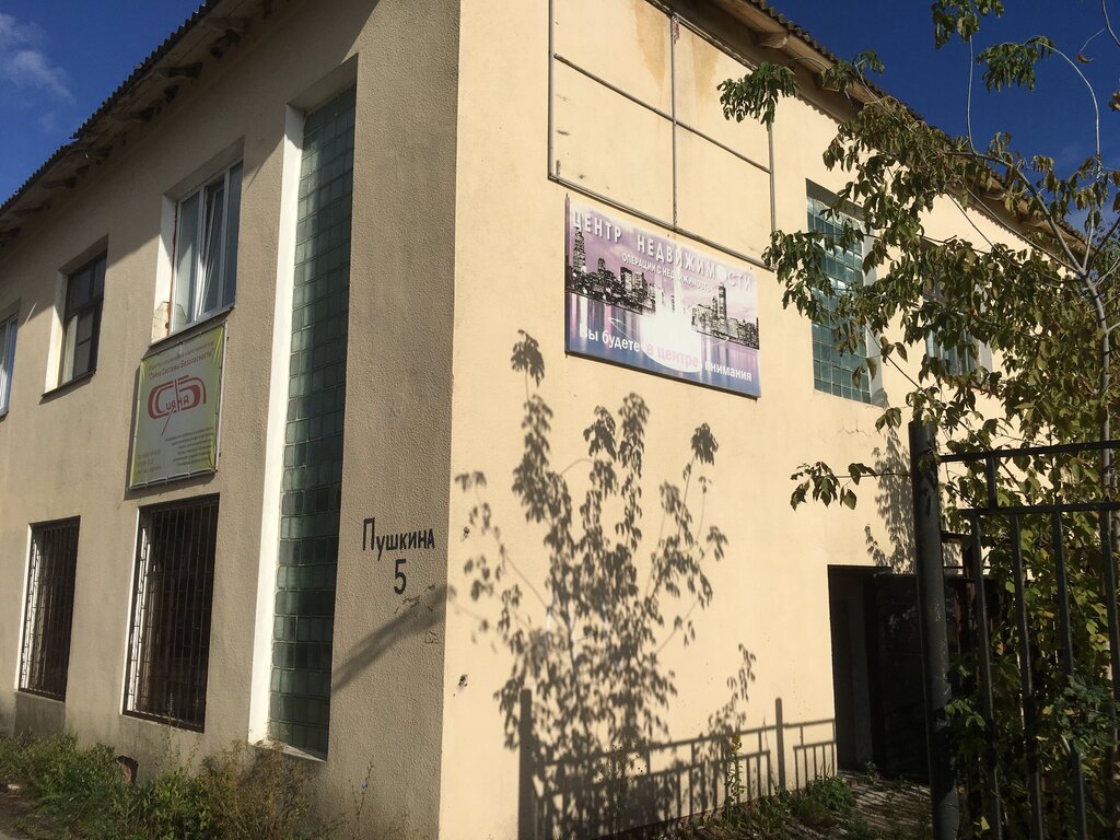 Emlak ofisi Центр недвижимости, Kondrovo, foto