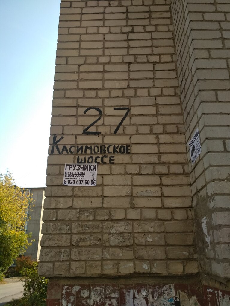 Eczaneler Будь Здоров!, Riazan, foto