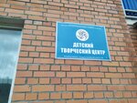 Детский творческий центр (Oktyabrskoye Highway No:103), çocuk ve gençlik merkezleri  Kondopoga'dan