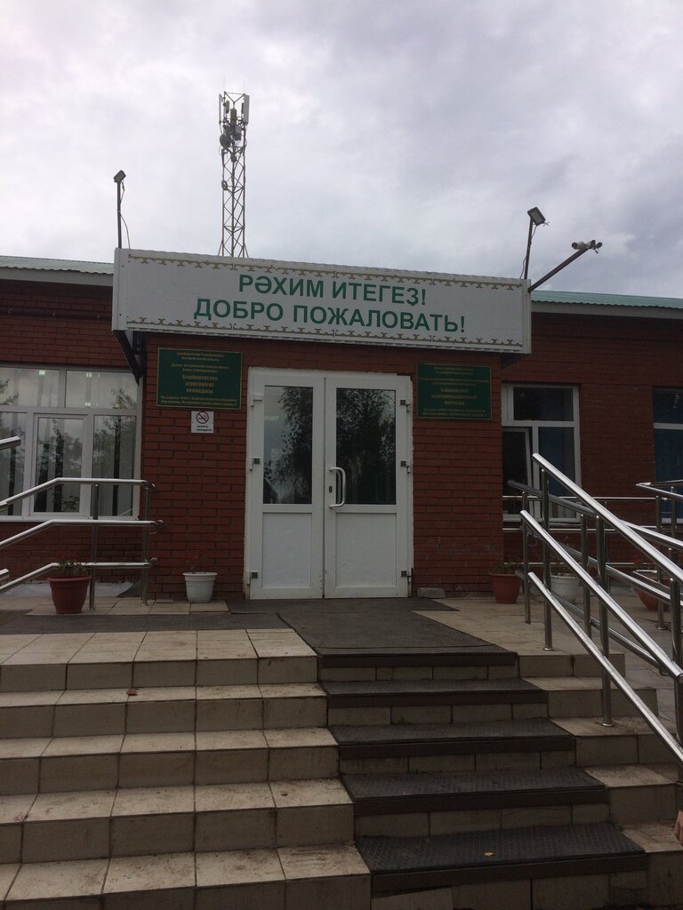 Yüksekokul Башкирский агропромышленный колледж, Başkurdistan, foto