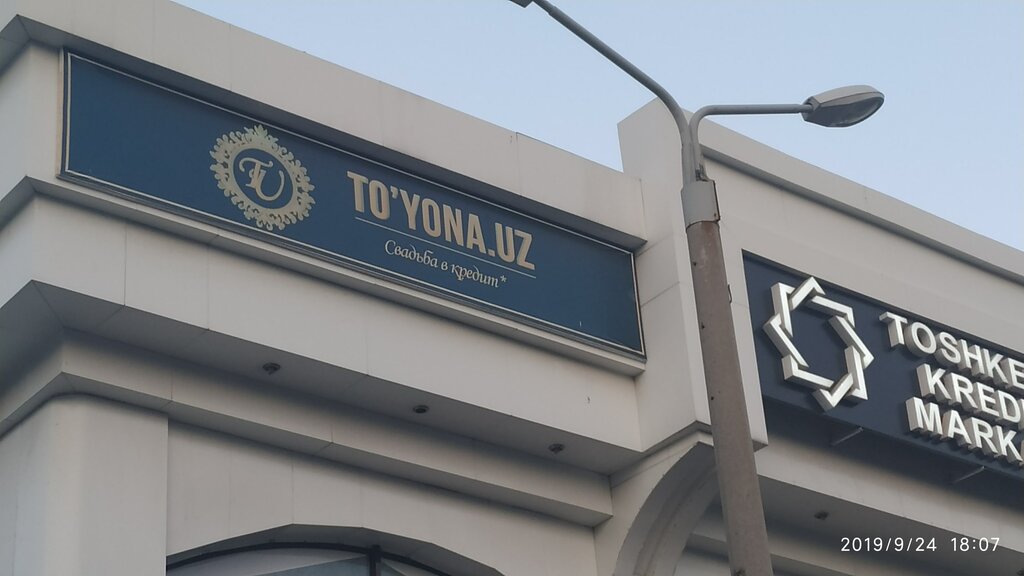Çeyiz mağazaları To'yona.uz, Taşkent, foto