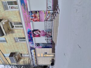 Kuaförler Парикмахерская, Beloretsk, foto