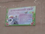 Домашний уют (Kirovgradskaya ulitsa No:19), ev tekstili mağazaları  Kirovgrad'dan
