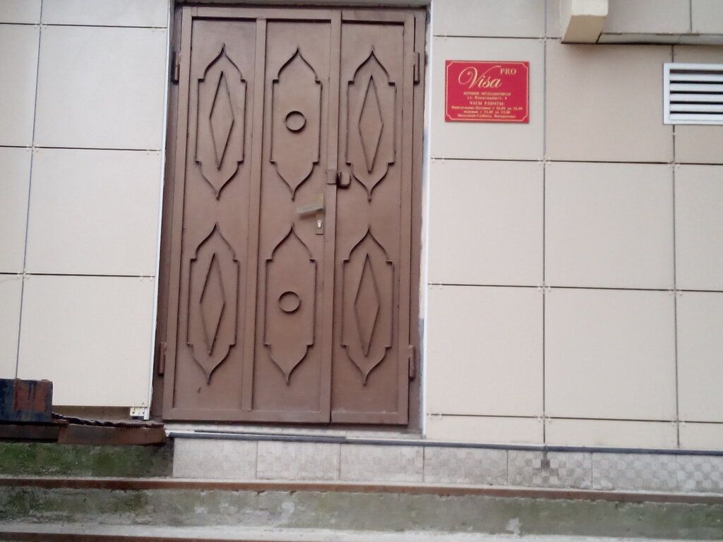Pasaport ve vize işlemleri Visa Pro, Pyatigorsk, foto
