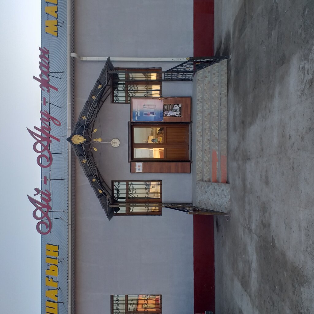 Süpermarket Ai-Aru, Kızılorda eyaleti, foto