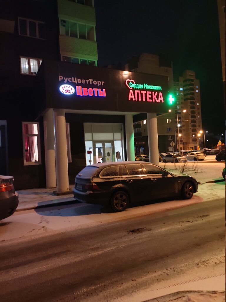Eczaneler Serdce Moskovii, Noginsk, foto