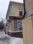 Связь (ulitsa Kalinina No:88), i̇nternet hizmet sağlayıcıları  Briansk'tan