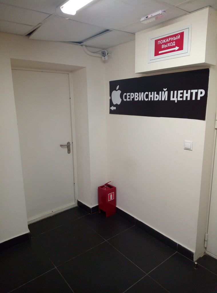 Telefon tamir servisi Service centr Apple, Moskova, foto
