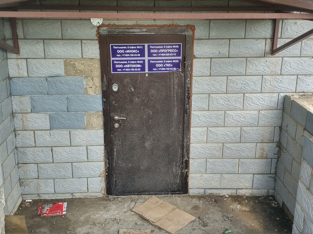 Metal ürün firmaları Инокс, Birobidgan, foto