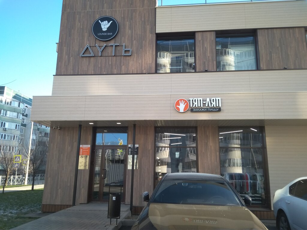Kafe Tyap-lyap, Kazan, foto