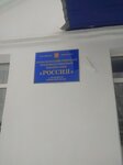 Сельскохозяйственный производственный кооператив Россия (ulitsa Bratchikova No:17), tarım firmaları  Kudymkar'dan