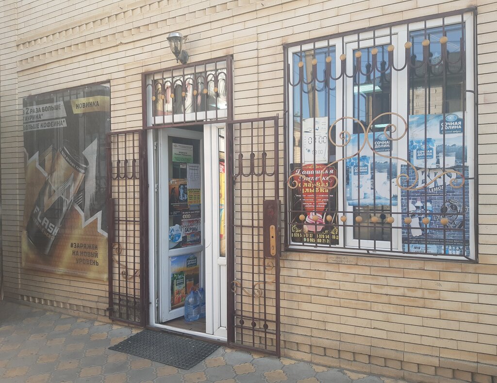 Market Гастроном, Makhachkala, foto