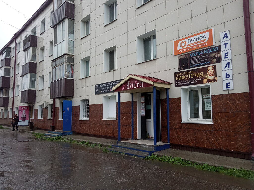 Terziler Идеал, Holmsk, foto