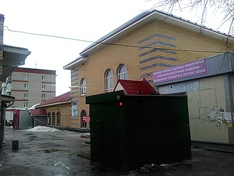 Giyim mağazası Магазин одежды, Dzerjinsk, foto