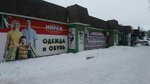 Распродажа (Komsomol'skaya Street No:2Б), giyim mağazası  Novomoskovsk'tan