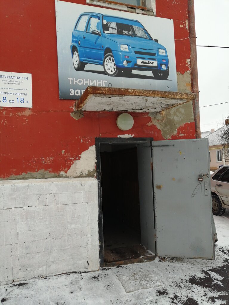 Otomobil yedek parçaları Автозапчасти, Lgov, foto