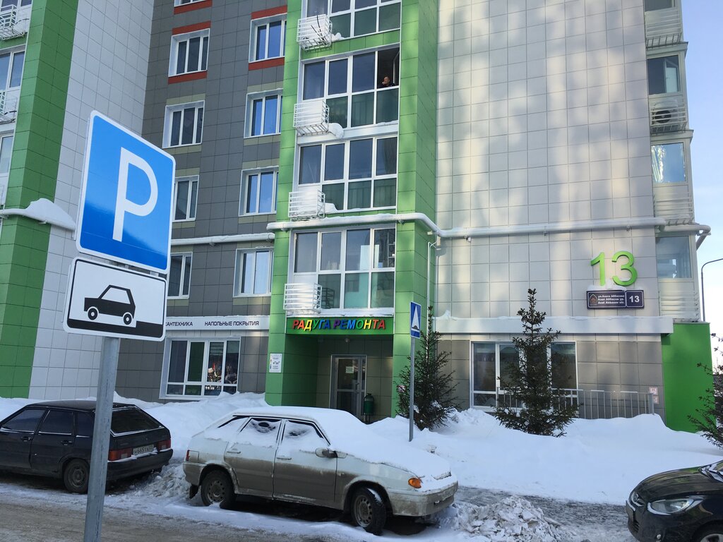 Yapı mağazası Raduga remonta, Kazan, foto
