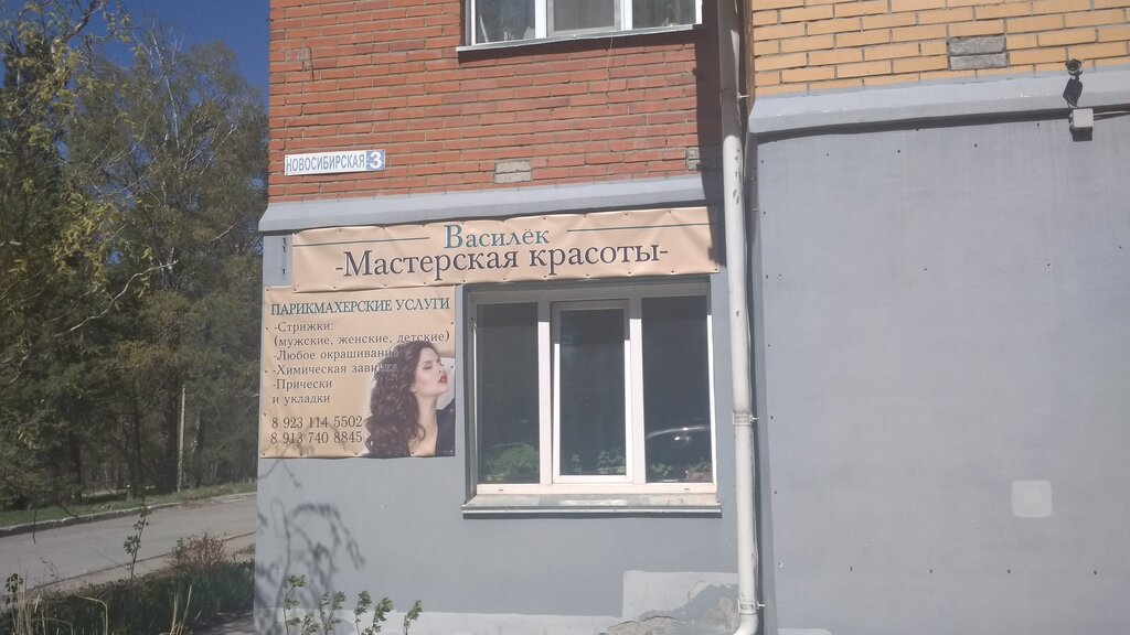 Kuaförler Василёк, Berdsk, foto