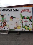 Махеевъ (Pobedy Avenue No:90А), toptan satış mağazaları  Semikarakorsk'tan