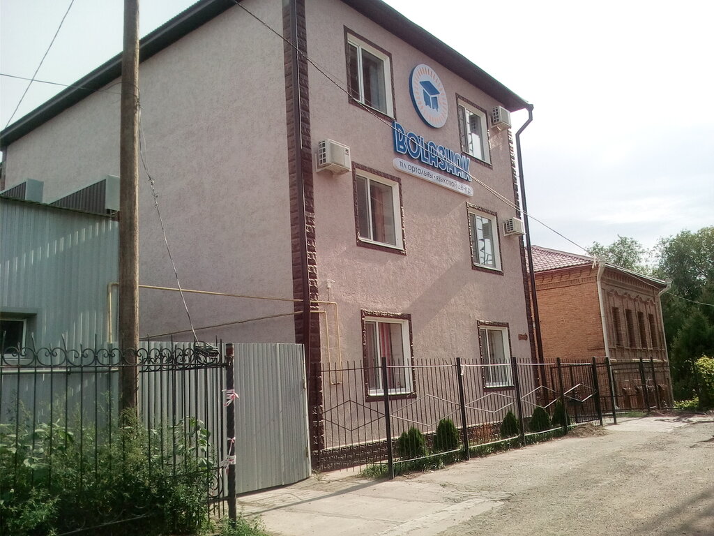 Yabancı dil kursları Bolashak, Batı Kazakistan eyaleti, foto