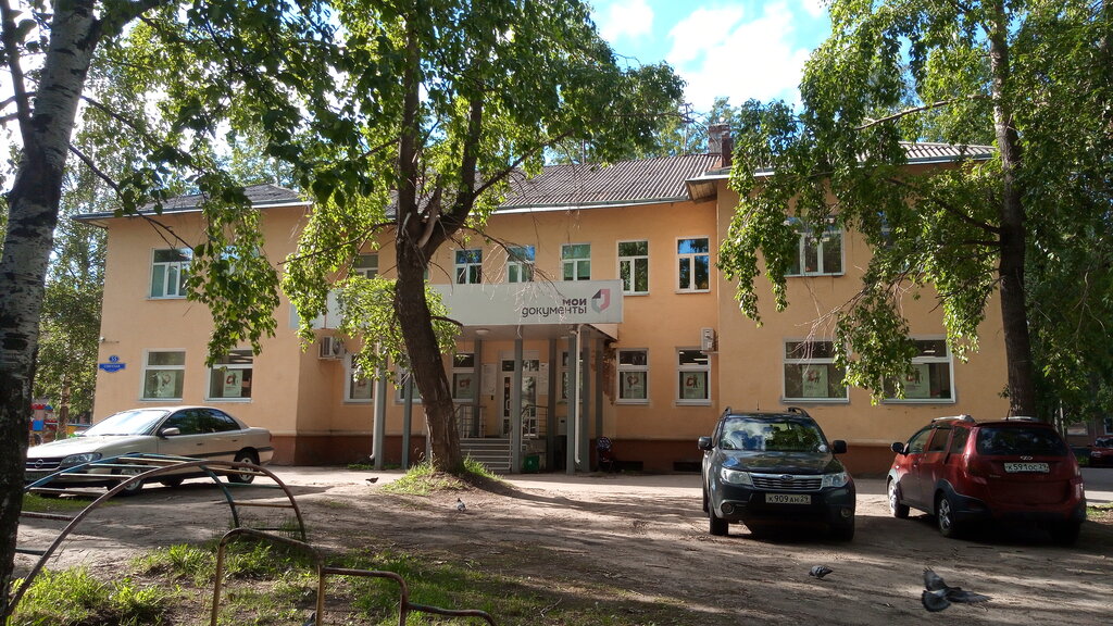 Belediye ve kamu hizmetleri merkezi MFTs Moi dokumenty, Severodvinsk, foto