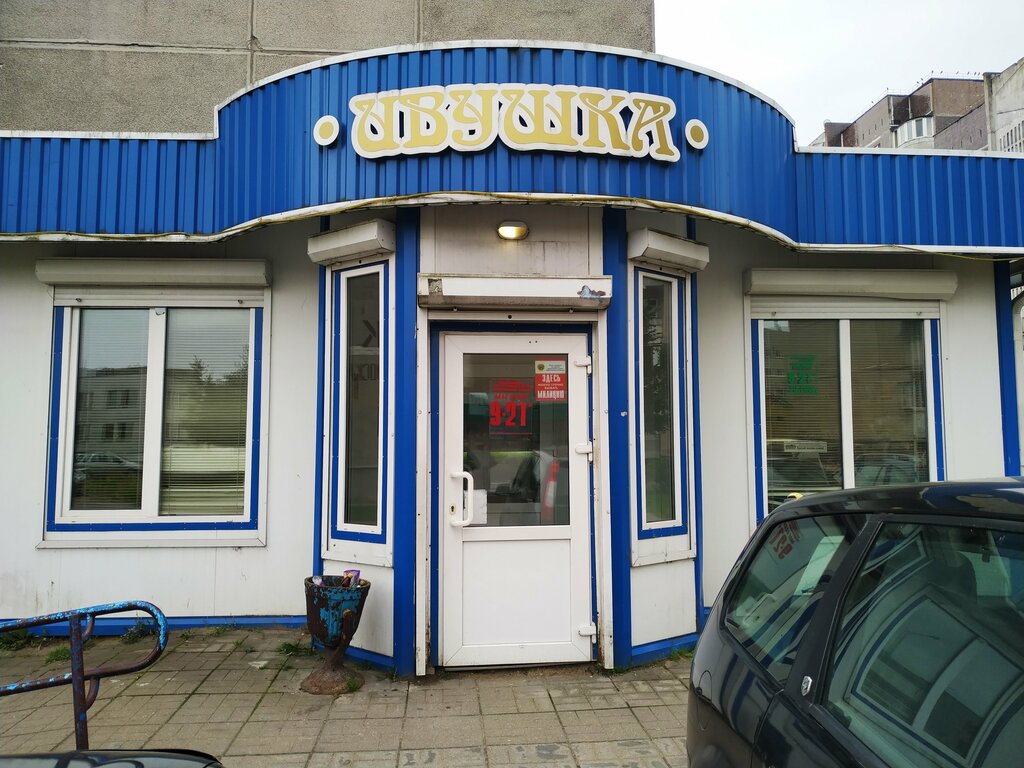 Kasap, şarküteri Ивушка, Smarhon, foto