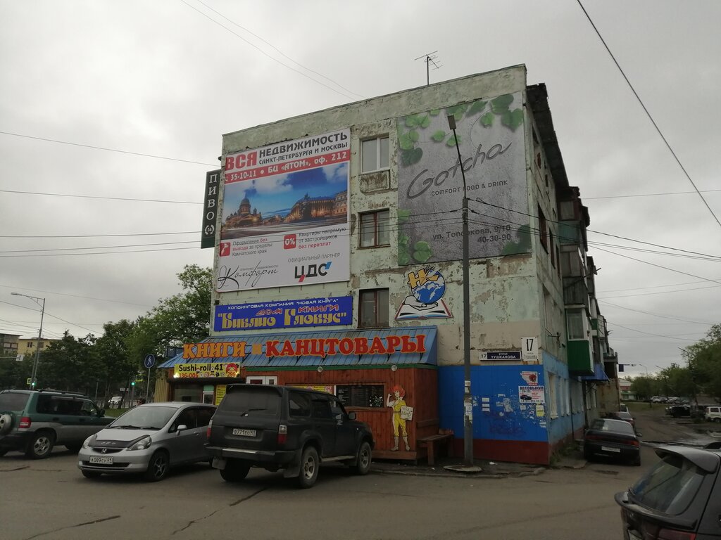 Hazır yemek teslim servisleri Sushi-Roll, Petropavlovsk, foto